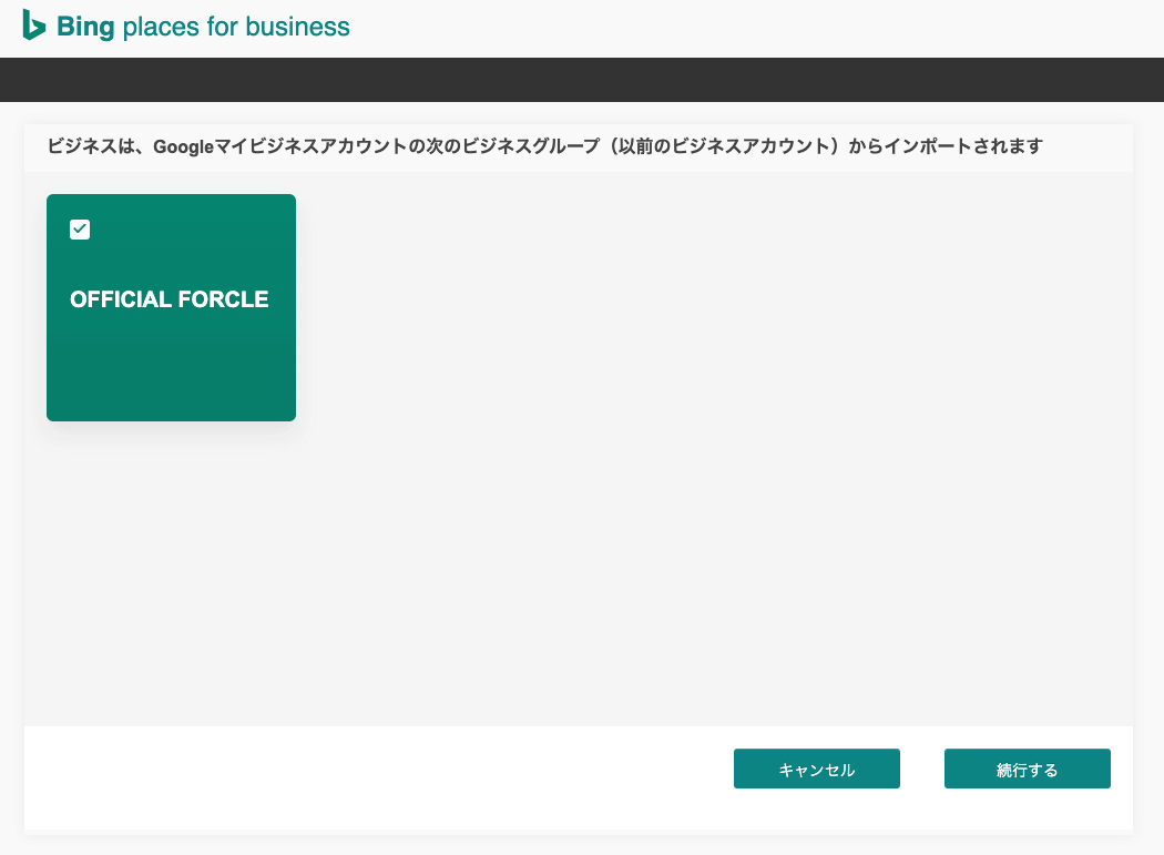 Bing Mapsとは？登録方法を解説！マップMEO対策を強化しよう